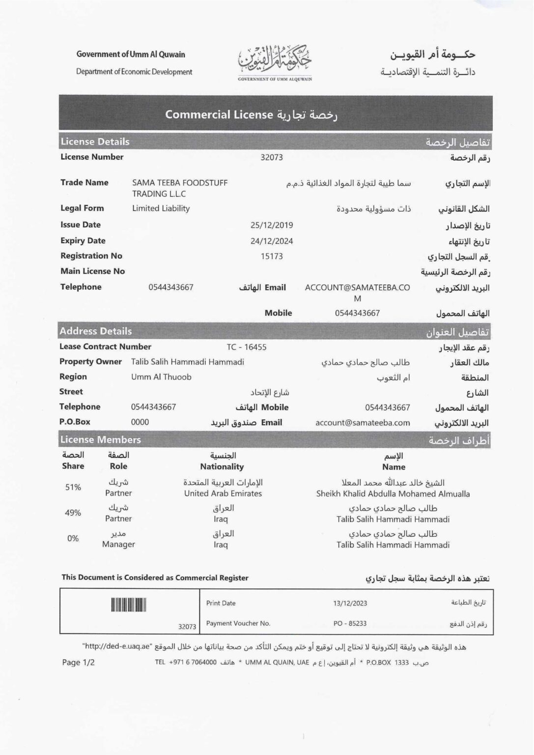 About Us – Sama Teeba FOODSTUFF TRADING L.L.C